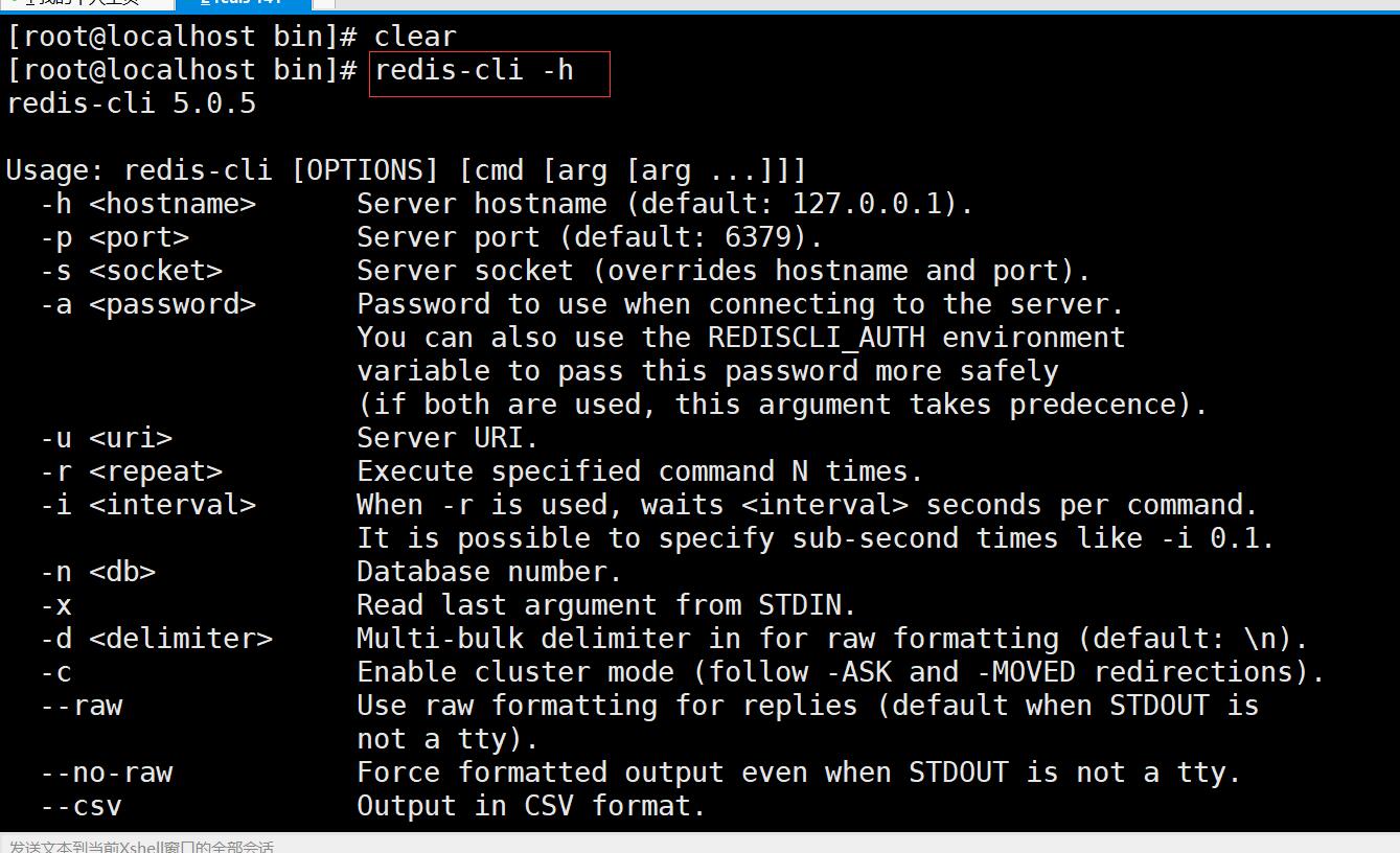 Reids系列(二)之Redis的String、bitmap简单使用 — yin's blog